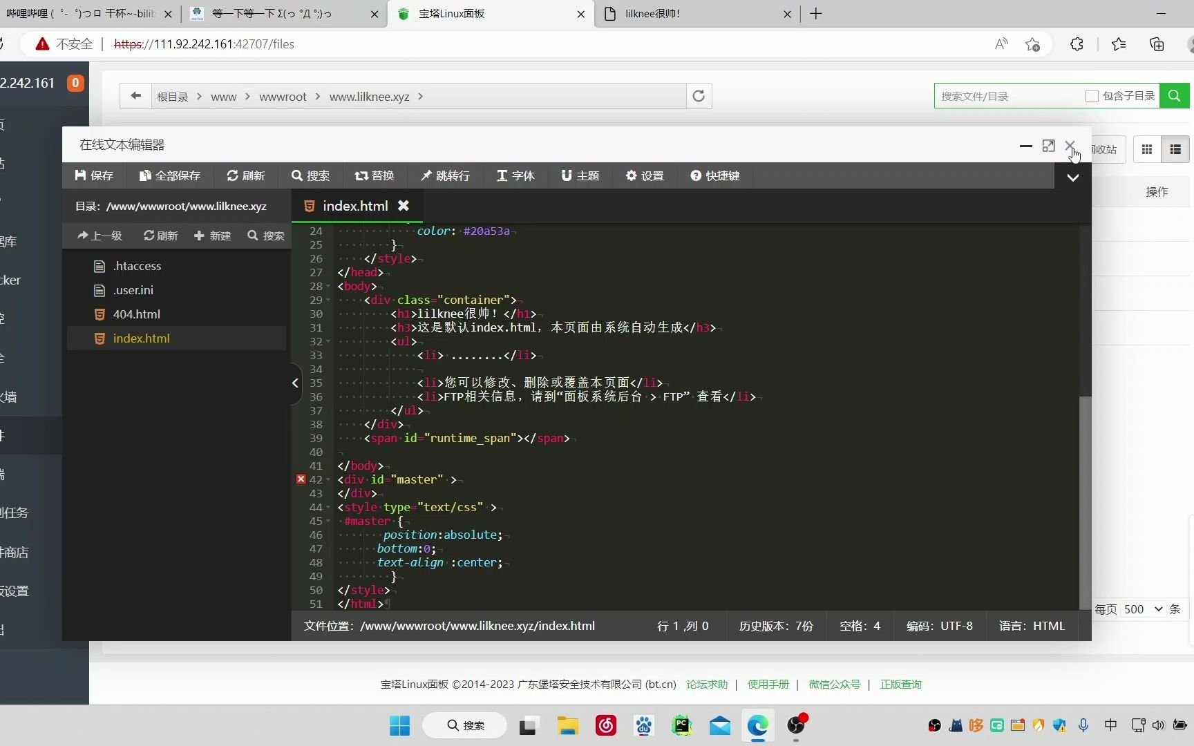 p3#网页内容修改