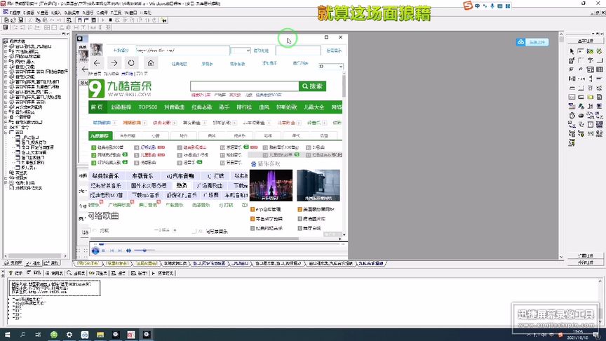 易语言编写音乐播放器带简约桌面歌词源码简单