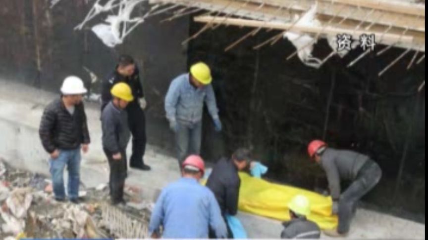 安全生产 警钟长鸣!建筑施工领域责任落实不到位 卸料施工酿悲剧