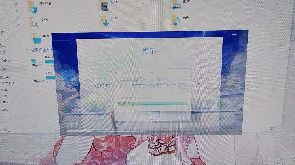 求助!PC端原神启动器安装失败怎么解决?一直跳7-zip!重新下载也不行!...