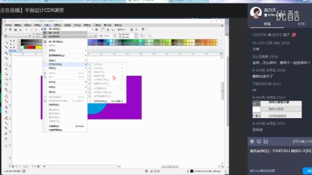 就业找工作CoreIDRAWX8教程平面设计CDRX7X8教学教程-CDR案例...