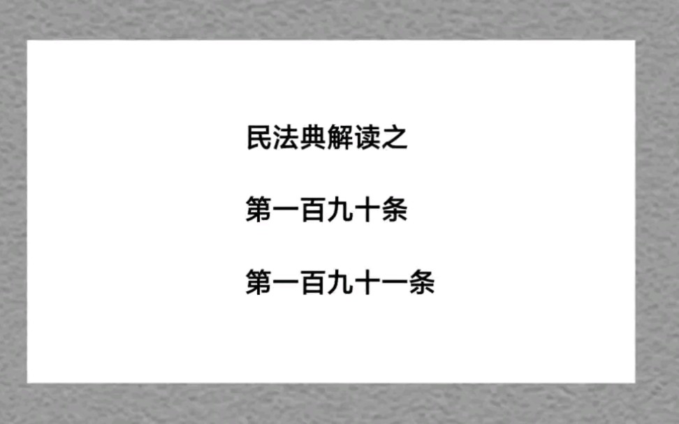 对法定代理人请求权的诉讼时效以及受xing侵未成年人赔偿请求权的...