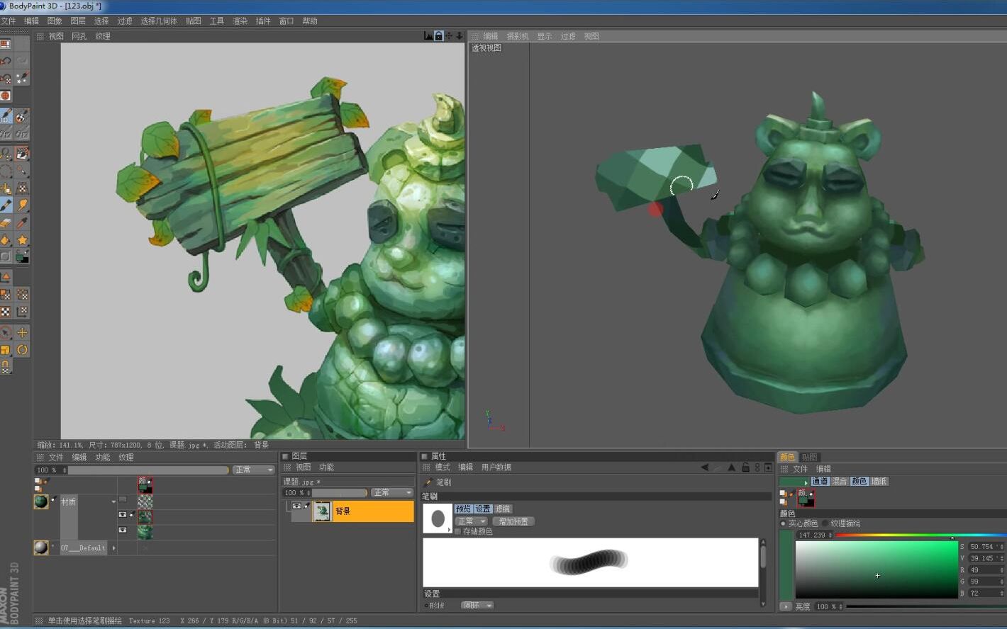 3D游戏场景石蛙低模制作