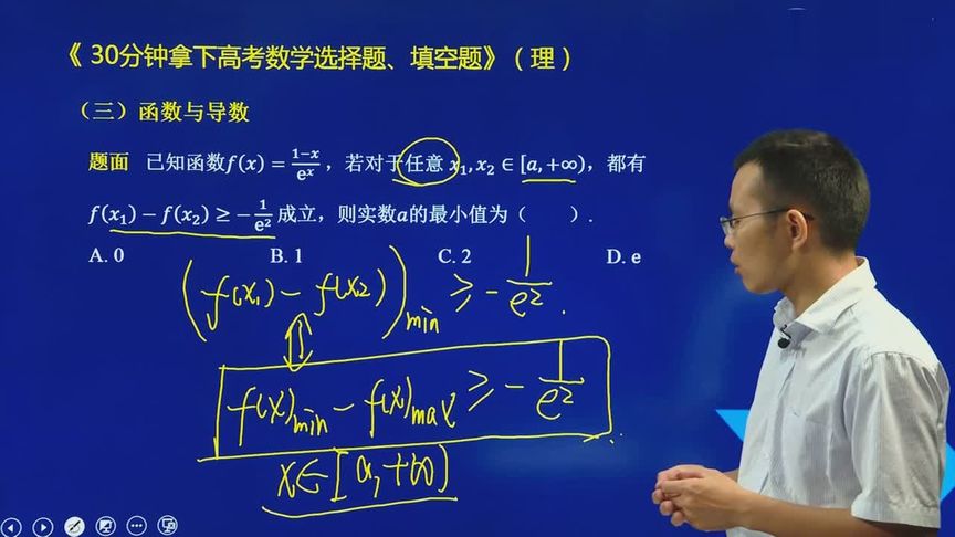 高考数学「选填题」:函数12 函数与导数