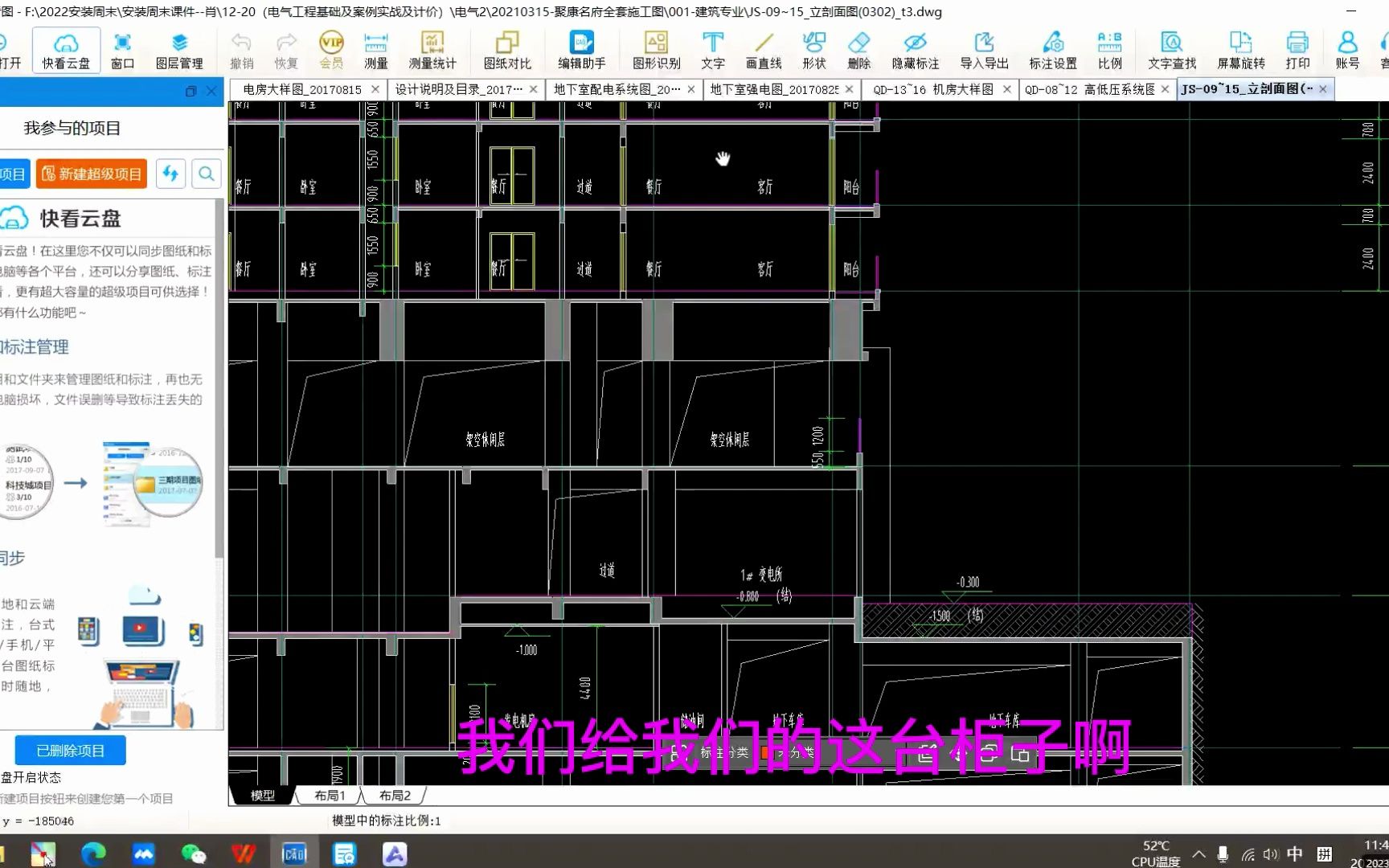 安装广联达建模实操学习
