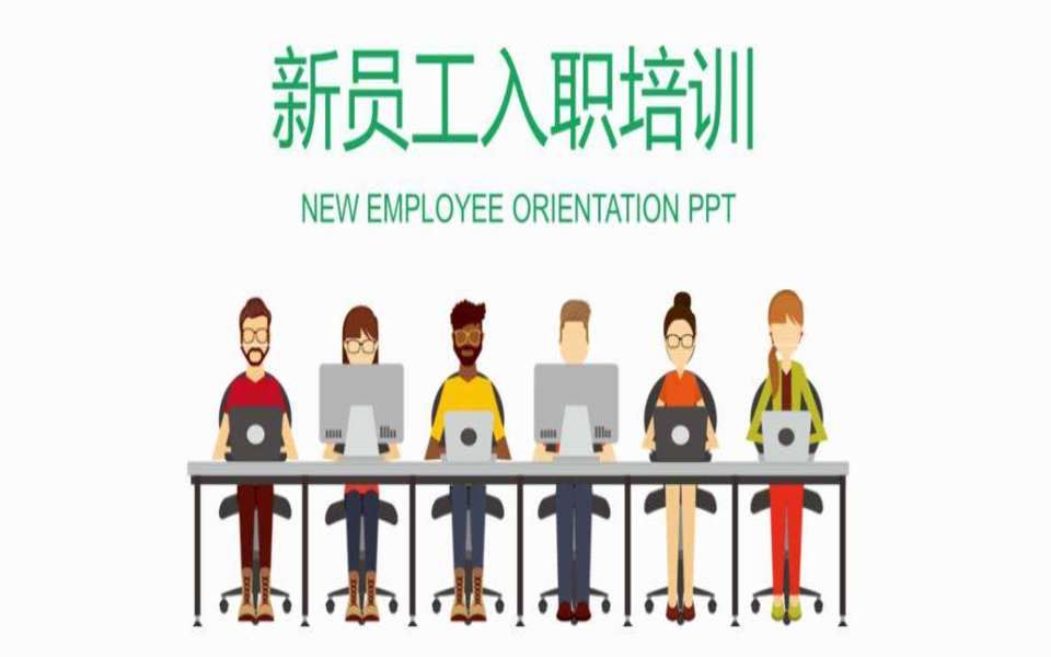 [java入职]包装了1年工作经验的人,面试成功后如何正确入职?