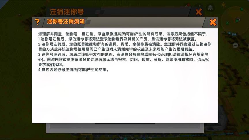 迷你世界:看小丹发现了什么功能,此功能慎点后果很严重!