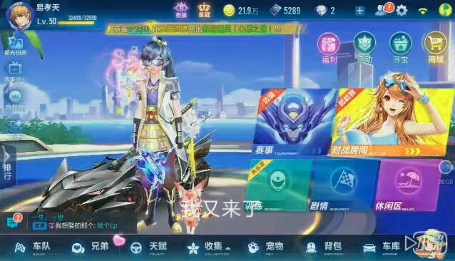 QQ飞车怎么刷钻石