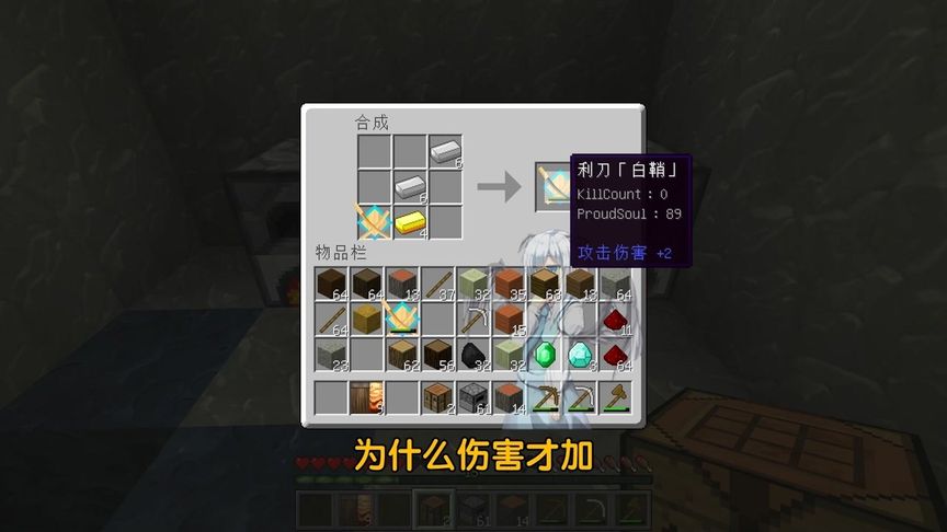 我的世界 合成一把看起来很厉害的剑,伤害才加2