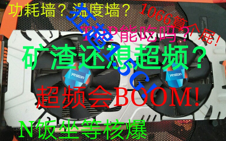 AMD YES! RX588如何通过修改和刷写BIOS突破功耗墙限制,让你的...