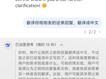 ...为什么会犯这么简单的错误?英文和中文分不清楚,还发表情嘲讽用户!