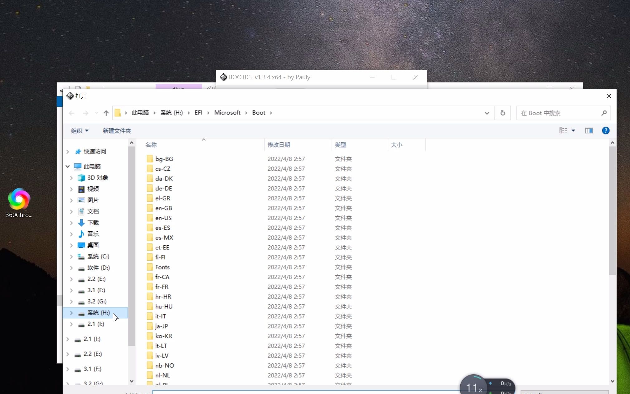 热插拔固态后不认盘 系统:我还能抢救一下 BCD编辑了解一下,拒绝重装...
