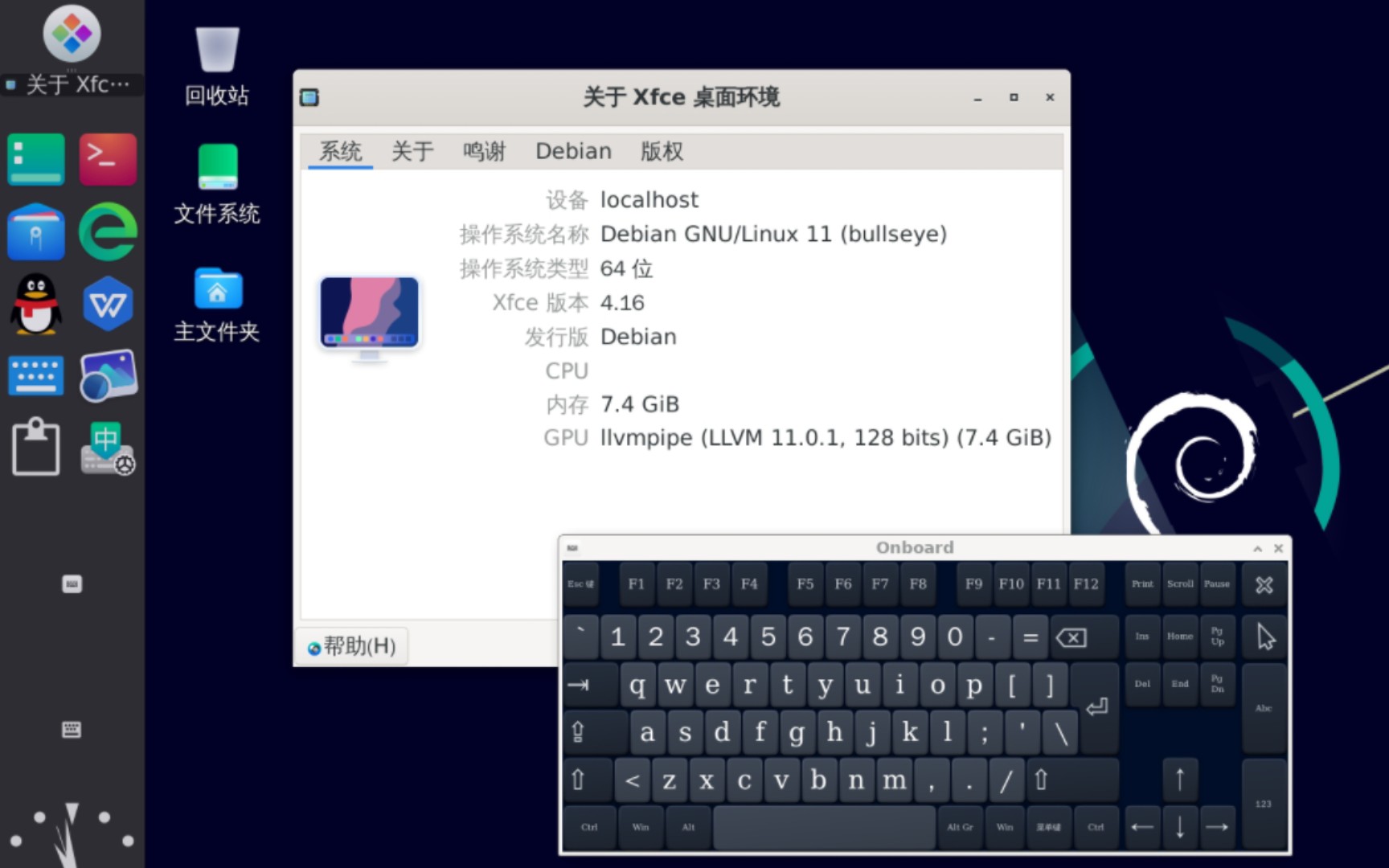 ...于X11显示的Debian系统xfce/kde恢复包,集成WPS、QQ、360浏览器