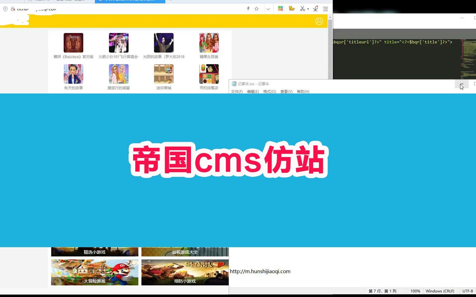第39期:帝国cms仿站制作首页模版2