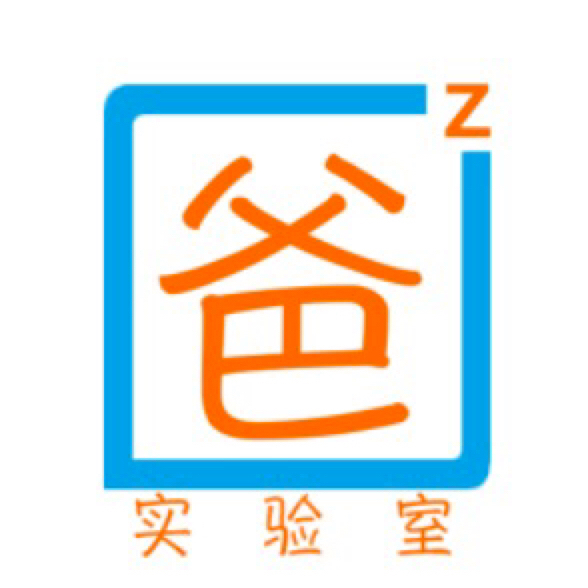 爸爸实验室 