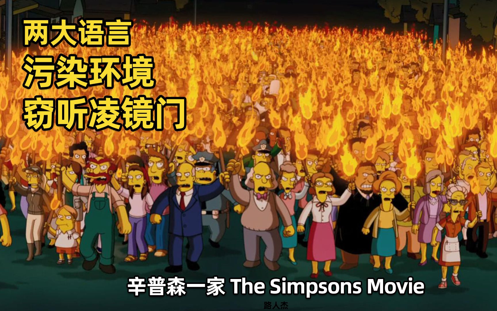 辛普森一家到底有哪些预言