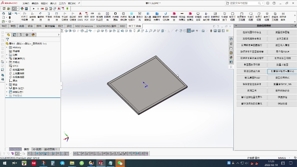 工程图显示折弯扣除和k因子,solidworks钣金展开 熊工工具箱 批量出图...
