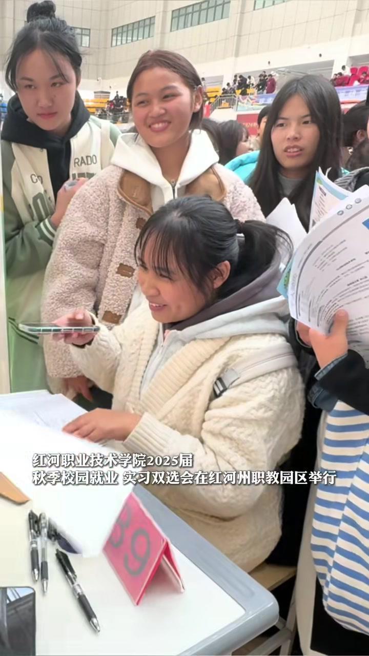 12月19日,红河职业技术学院2025届秋季校园就业、实习双选会在红河.