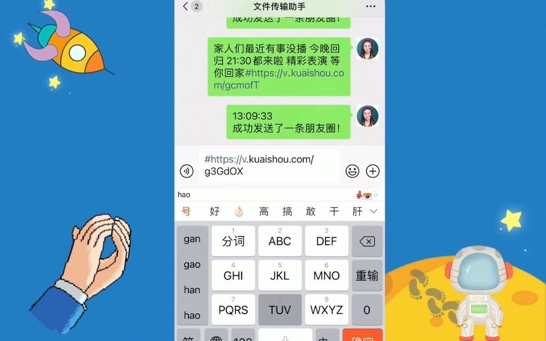 朋友圈发长视频如何去掉笔记 iphone朋友圈发长视频