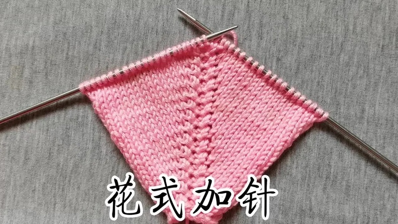 毛衣插肩袖花式加针法。 毛衣棒针花样编织