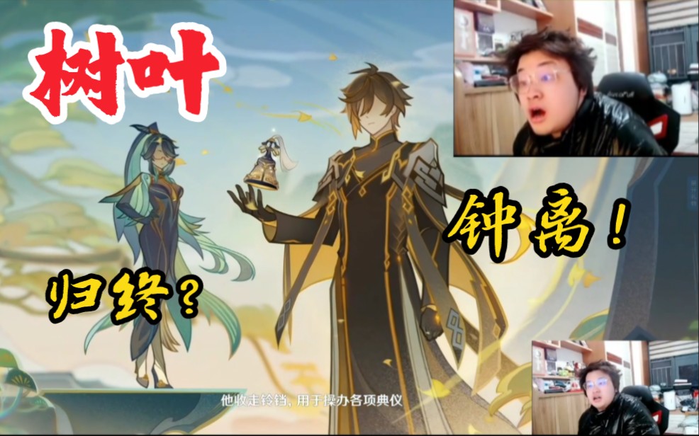 ...看原神海灯节归终PV 《余音萦心》,惊呼:萍姥姥——我的萍儿!_原神...