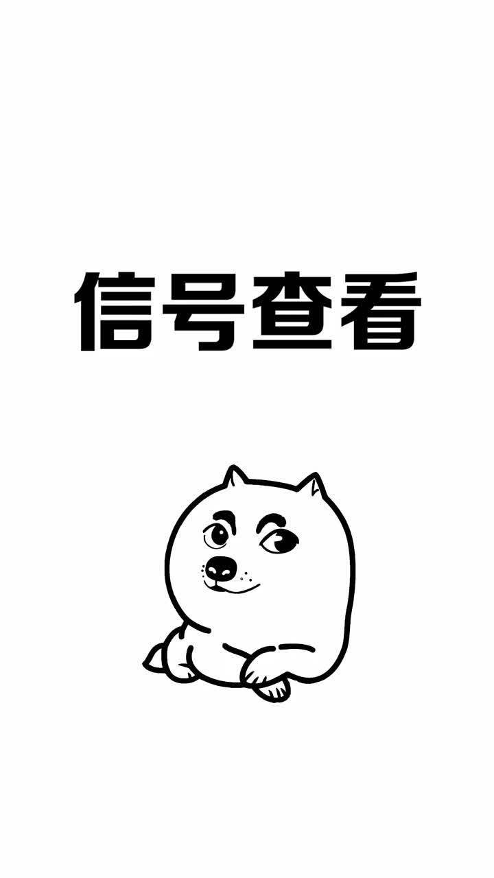 手机信号不好的原因竟然是这个