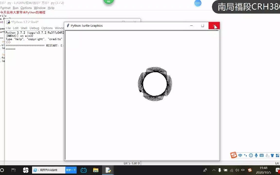 【南局福段CRH380A】Python编程:用Turtle画花!