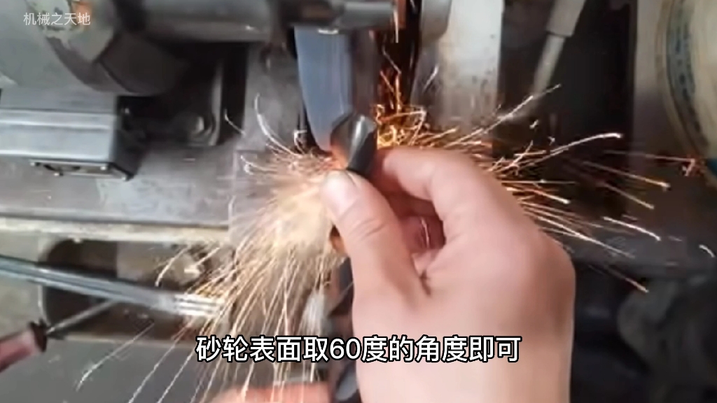 刃磨钻头只要掌握这几点,就算新手也可以刃磨的很好