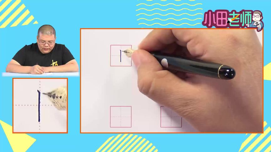 基本笔画篇:小学生必备的硬笔笔画教程—竖