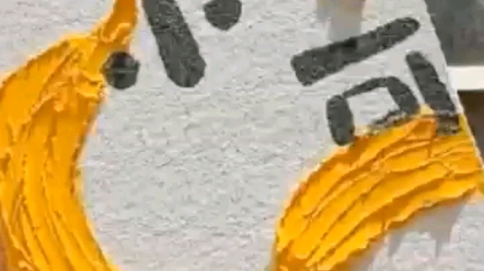 高尔乐油画棒,画得比油画还棒!