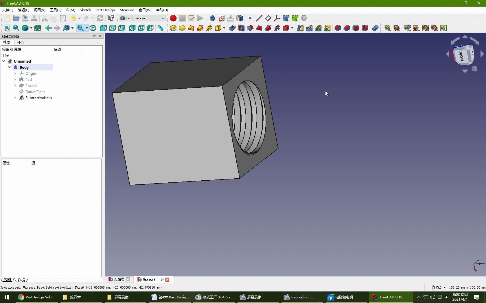 3.3 Part Design工作台减料螺旋