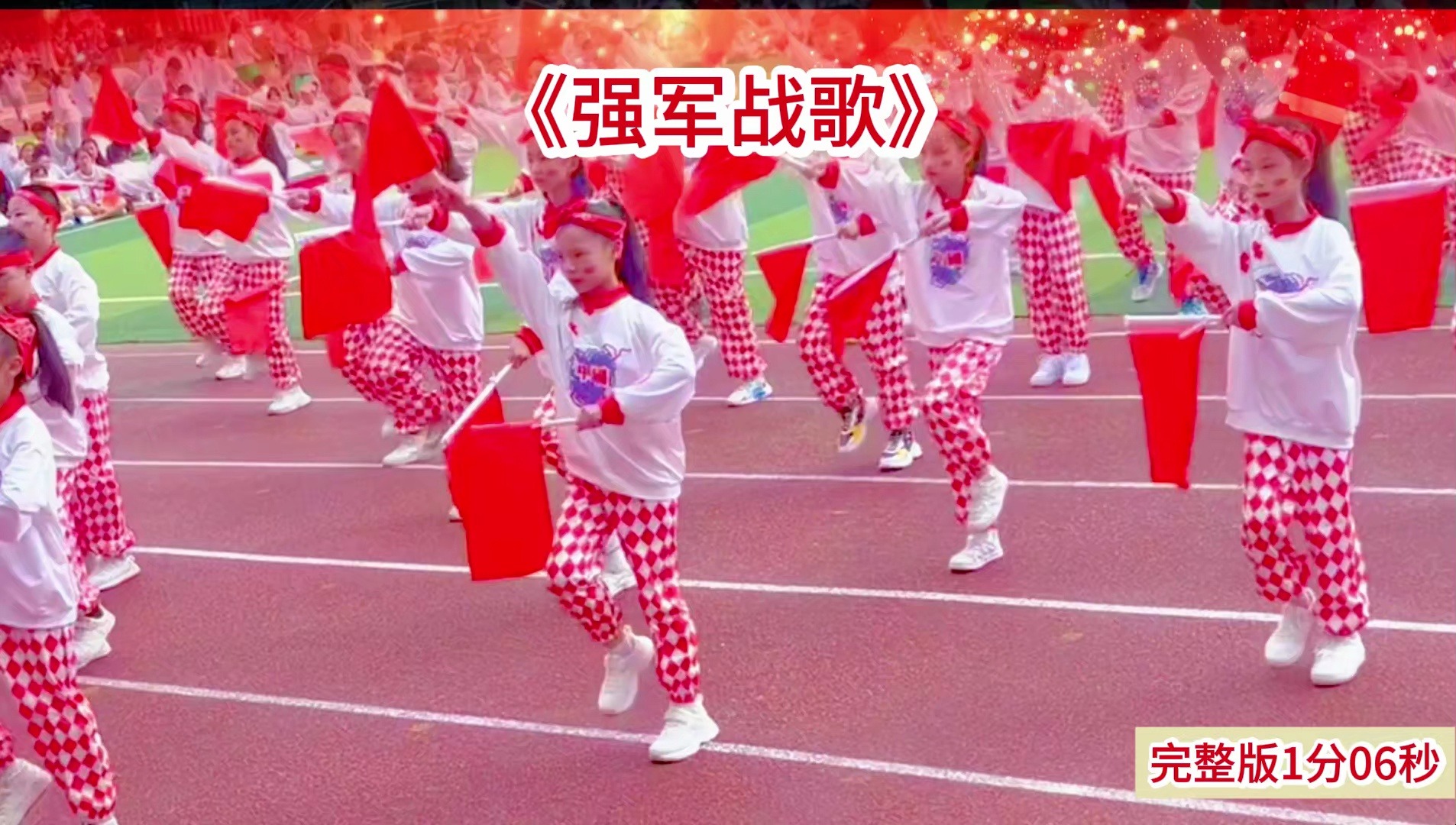 一二三年级运动会开幕式入场《强军战歌》#小学3-6年级创意运动会...