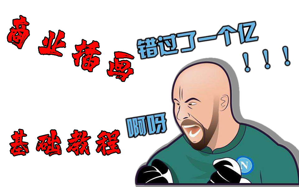 【商业插画】照片转插画--治愈系小场景插画
