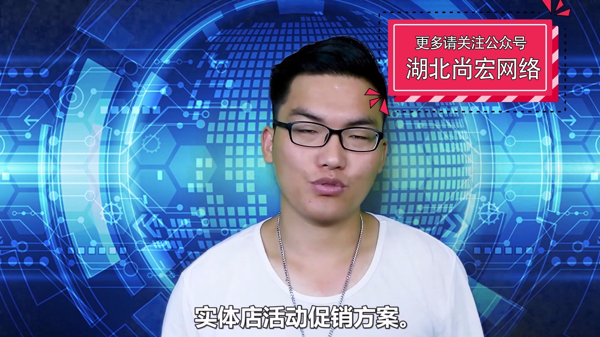实体店活动策划怎么做的?这个视频告诉你。