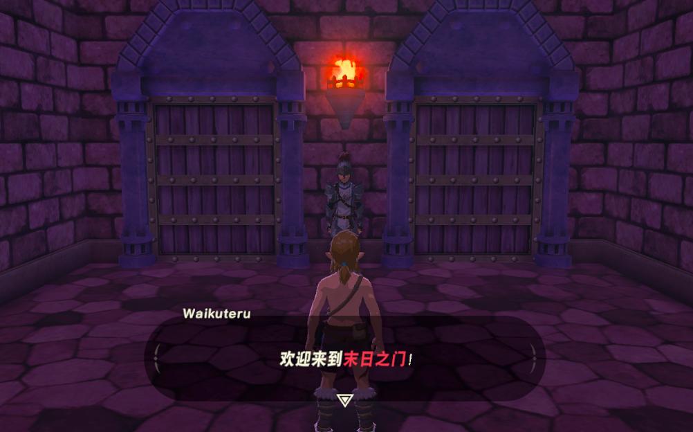 塞尔达传说 旷野之息 新MOD 末日之门(CEMU)