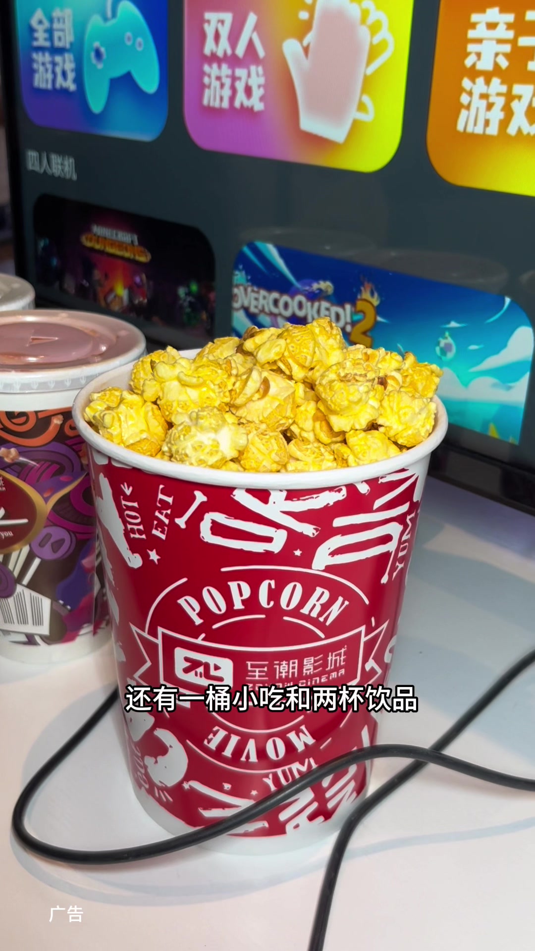 ...玩乐攻略 #看电影 #疯狂动物城二 #电影票房排行 #电影票怎么买划算