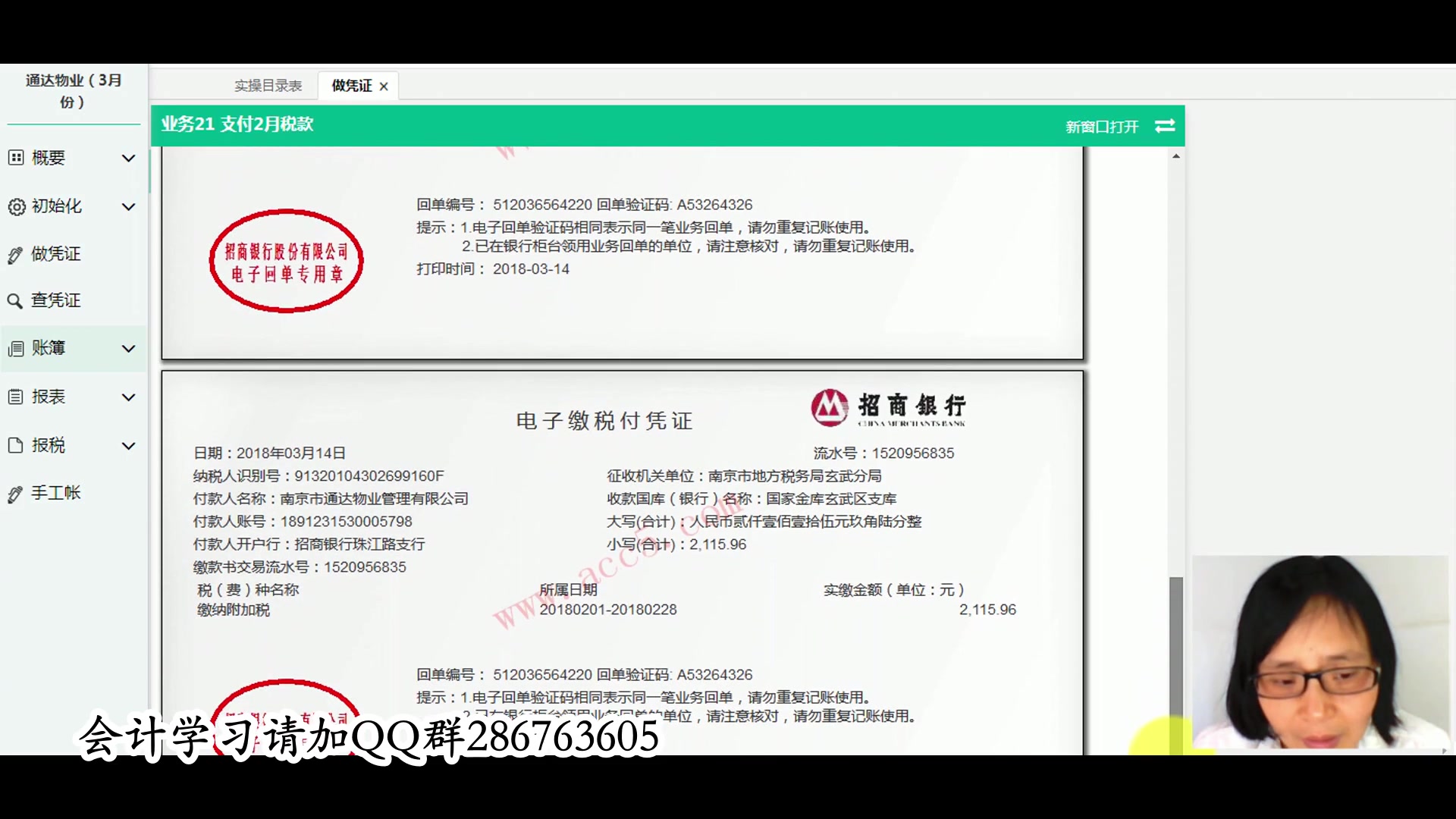 物业会计与财务管理_物业会计科目内容_物业会计的工作内容