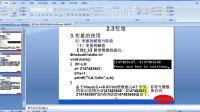 2020.9.20-2020级-专科-计算机应用技术-C语言程序设计-数据类型