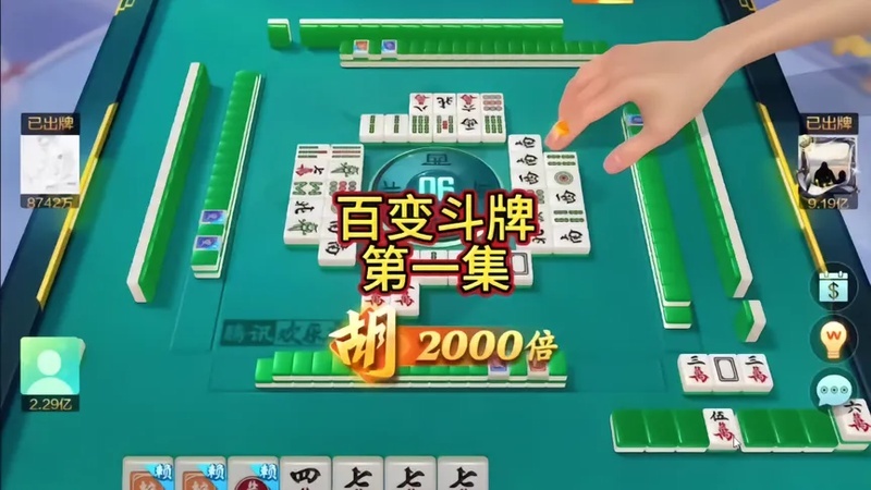 腾讯欢乐麻将 好玩的麻将游戏 红中麻将 棋牌游戏
