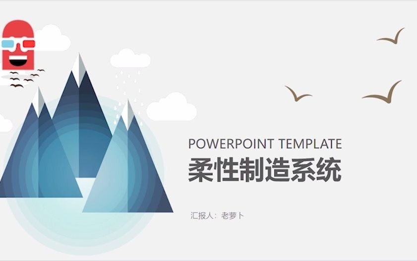 燕山大学柔性制造系统微课