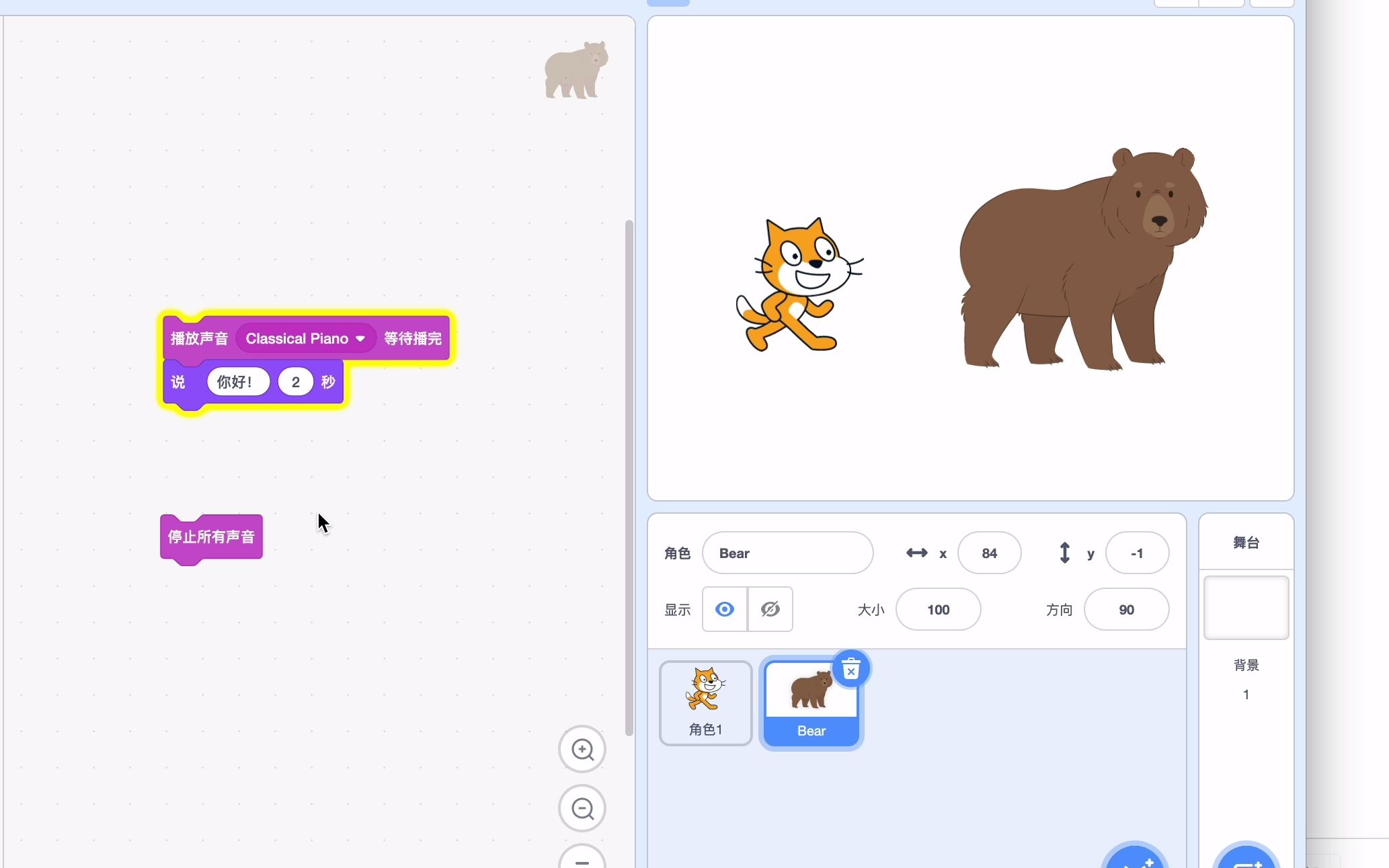 Scratch3.0学习手册——【声音】停止所有声音