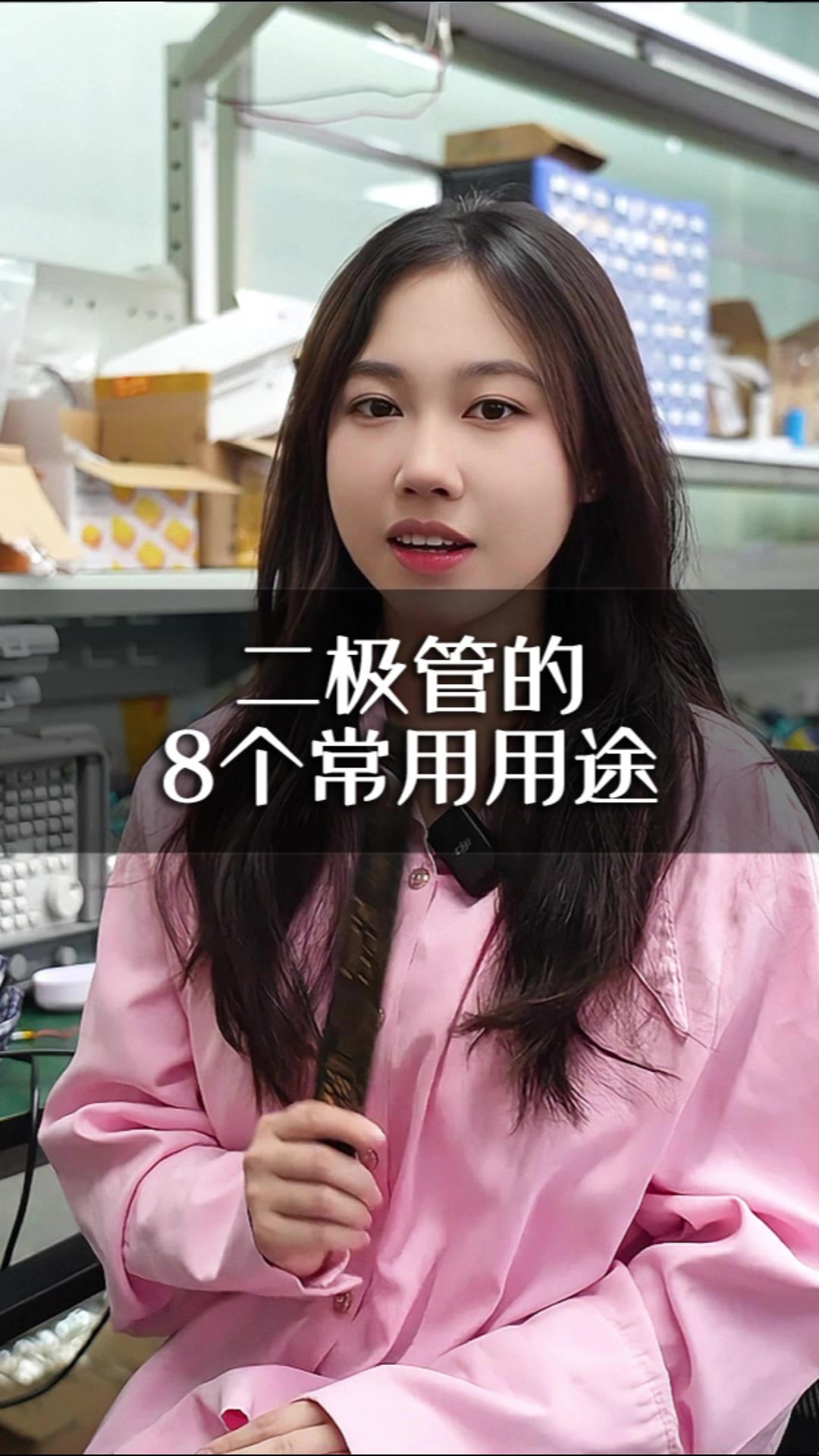 二极管的8个常用用途~#二极管 #电路 #电子技术 #宇凡微电子 #电子元...