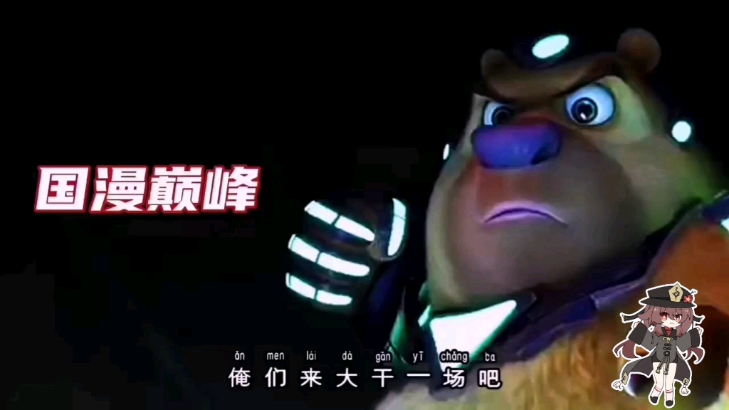 熊出没动画视频