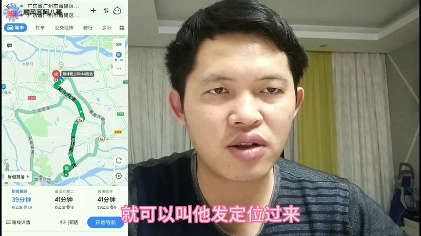 不怕去陌生地点,利用聊天信息发的定位进行导航,顺利到达目的地