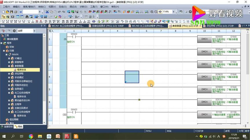 三菱FX5U系列PLC控制伺服当前值读取程序的写法