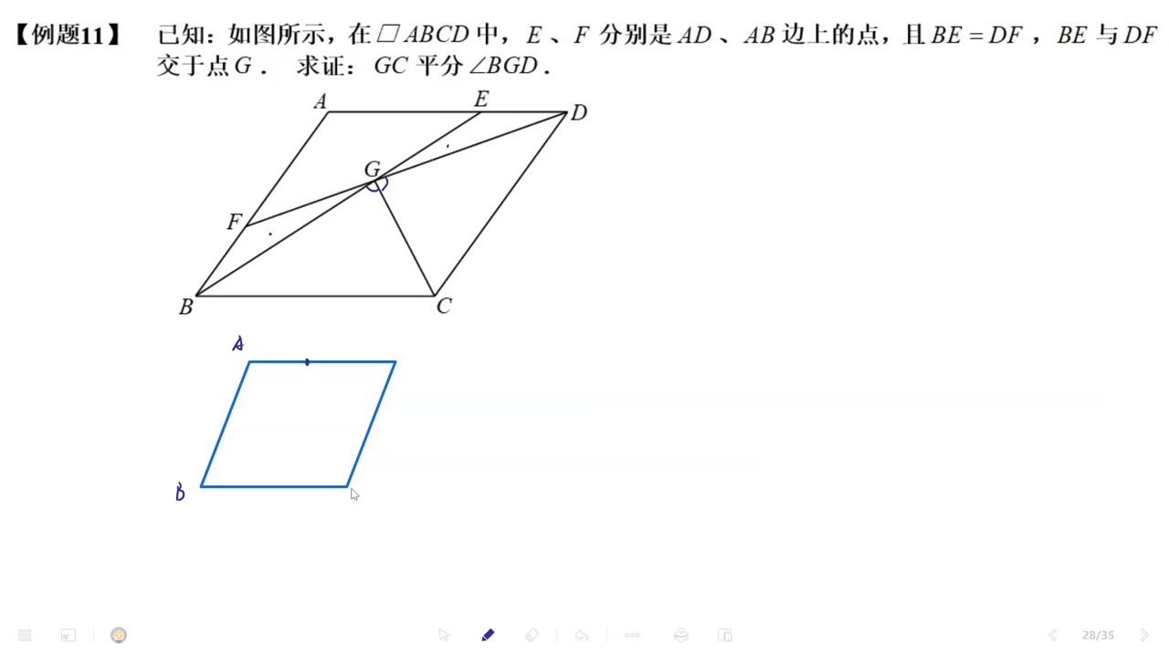 初中竞赛八年级几何35:平行四边形的判定,等积变形