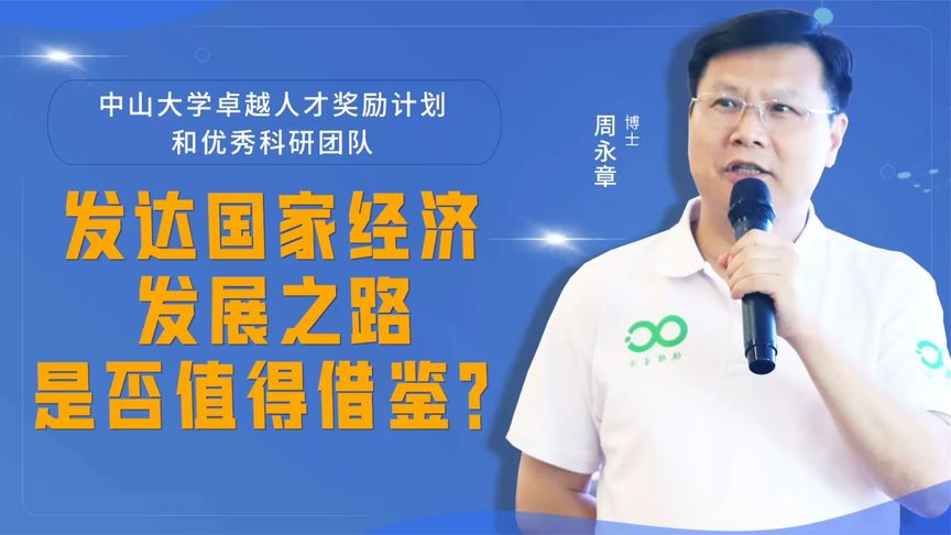 发达国家的“泡沫经济”发展之路是否值得借鉴?