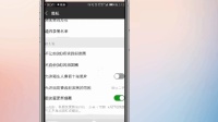 手机日常使用安全, 你需要知道的一些操作, 如何取消授权登陆