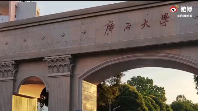 广西大学回应发布女生安全攻略:穿着暴露不符校园文明礼仪