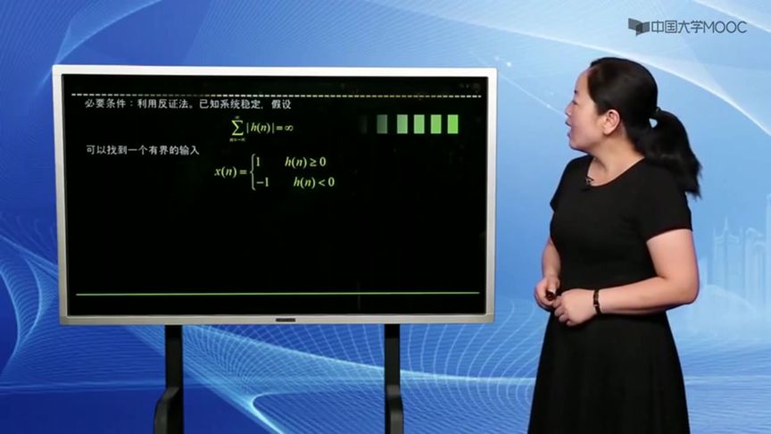 哈尔滨工程大学数字信号处理教程:第9讲,线性时不变系统的性质